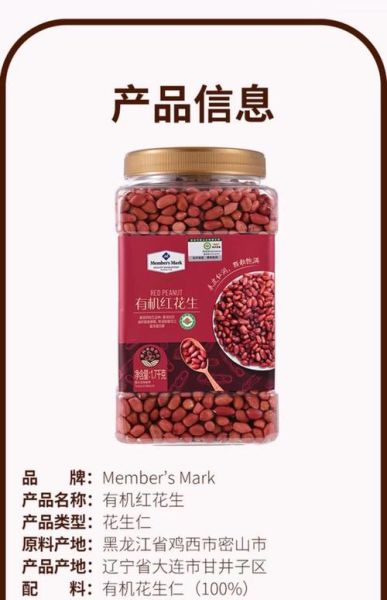 花生仁价格走势_花生仁多少钱一斤-第3张图片-山城妙识