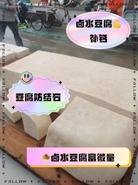 卤水豆腐和石膏豆腐的区别_哪个更健康-第2张图片-山城妙识