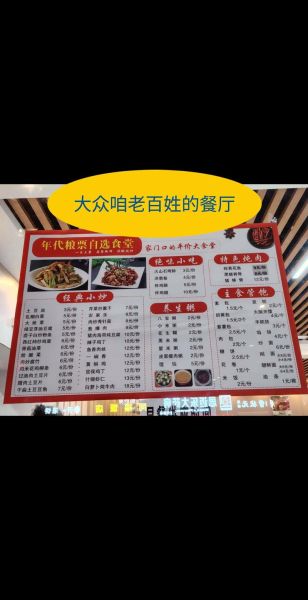 大众美食城在哪里_大众美食城必吃推荐-第3张图片-山城妙识