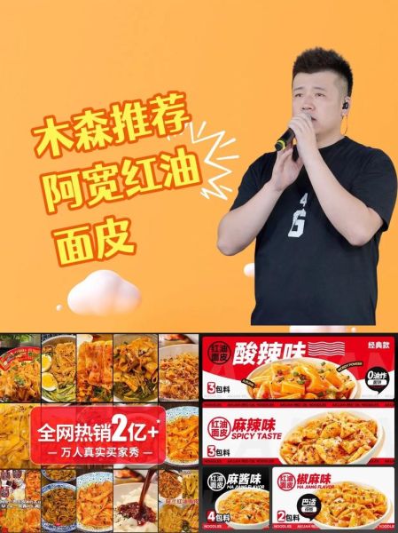 红油面皮阿宽怎么吃_阿宽红油面皮正确吃法-第3张图片-山城妙识