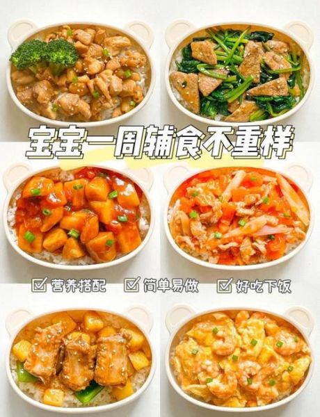 三岁半宝宝营养餐食谱_宝宝挑食怎么办-第2张图片-山城妙识