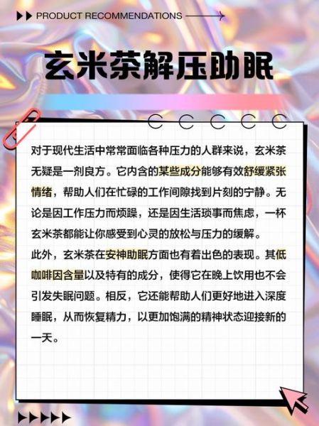 玄米茶的功效与作用及禁忌_玄米茶适合什么人喝-第1张图片-山城妙识