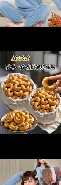 腰果怎么炸才香酥_白糖腰果做法-第2张图片-山城妙识