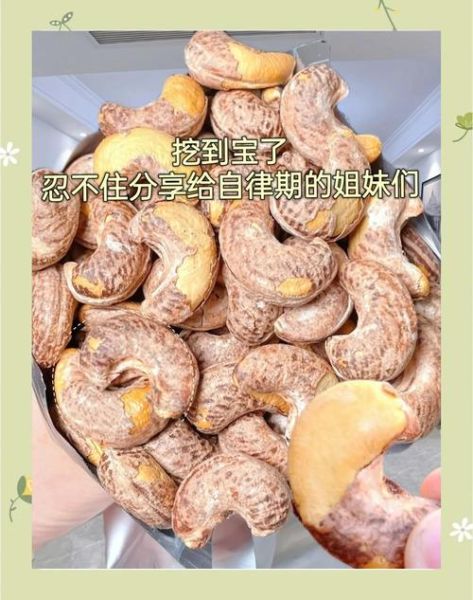 腰果怎么炸才香酥_白糖腰果做法-第3张图片-山城妙识