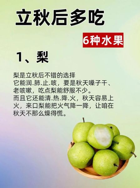 秋天适合吃什么水果_秋季润燥水果推荐-第1张图片-山城妙识 秋天适合吃什么水果_秋季润燥水果推荐-第1张图片-山城妙识