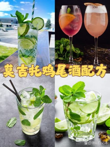莫吉托怎么做_莫吉托配方比例-第2张图片-山城妙识