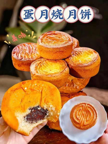 蛋皮月饼怎么做_蛋皮月饼和酥皮月饼区别-第1张图片-山城妙识
