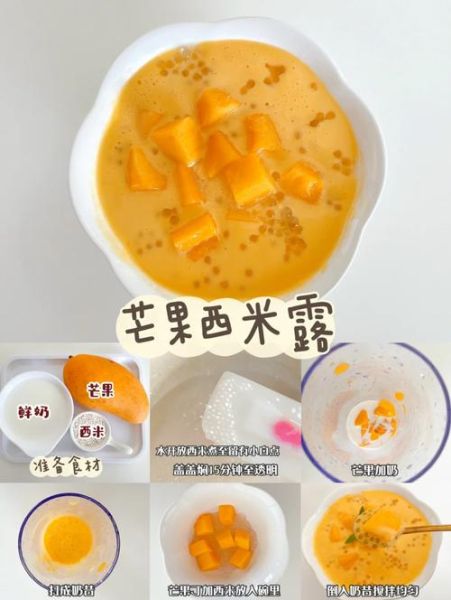 西米露怎么做_西米露怎么煮才透明-第1张图片-山城妙识