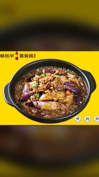 杨铭宇黄焖鸡米饭怎么做_正宗配方揭秘-第3张图片-山城妙识