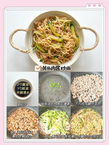 家庭版炒面怎么做好吃_炒面不粘锅的秘诀-第2张图片-山城妙识