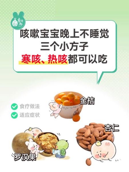 治干咳的偏方_干咳无痰吃什么好-第3张图片-山城妙识