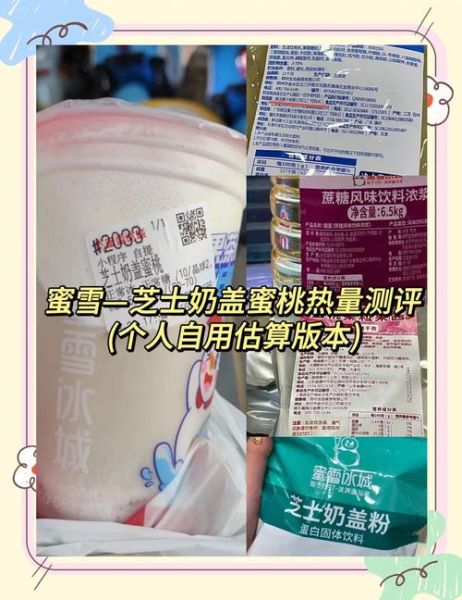 芝士奶盖怎么做_芝士奶盖热量高吗-第3张图片-山城妙识