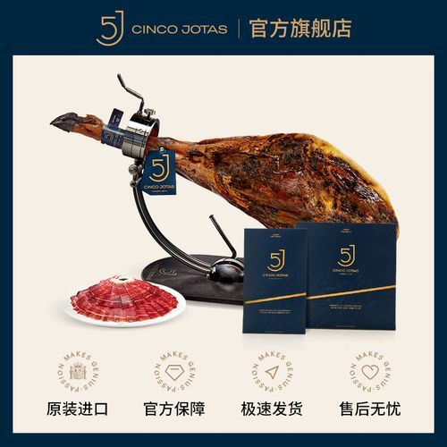 西班牙火腿多少钱_西班牙火腿价格表-第1张图片-山城妙识