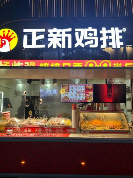 正新鸡排利润有多大_正新鸡排一年能赚多少钱-第2张图片-山城妙识