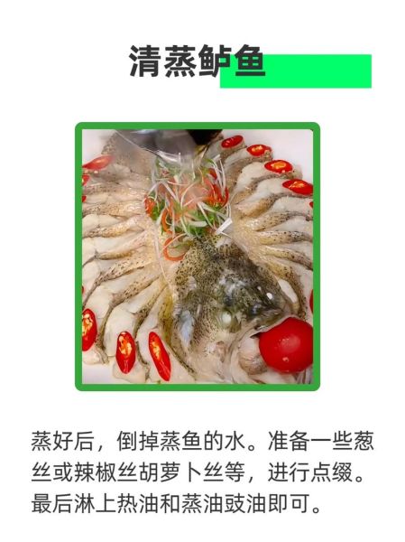 清蒸鱼怎么改刀_清蒸鱼改刀技巧-第3张图片-山城妙识