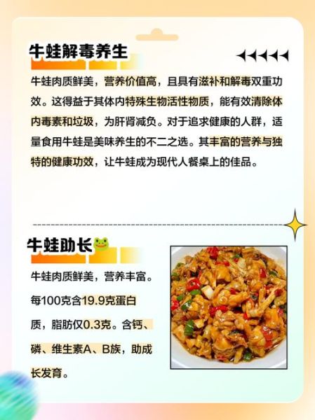 牛蛙禁养省份有哪些_2024最新政策解读-第2张图片-山城妙识