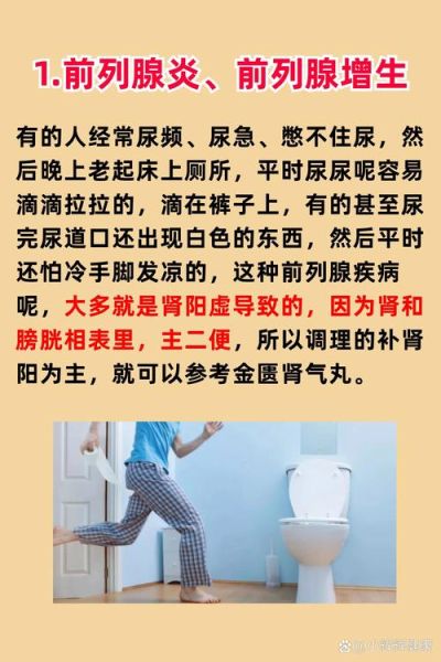 补肾助阳丸的功效与作用_补肾助阳丸怎么吃才有效-第1张图片-山城妙识