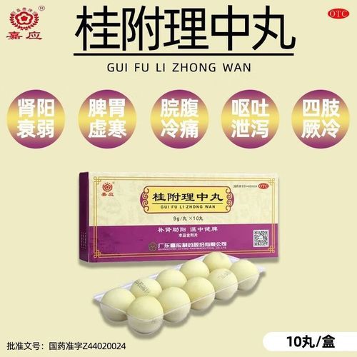 补肾助阳丸的功效与作用_补肾助阳丸怎么吃才有效-第3张图片-山城妙识