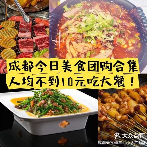 大众美食网团购怎么用_大众美食网团购靠谱吗-第2张图片-山城妙识