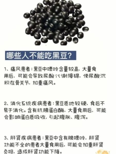 醋泡黑豆能吃出尿毒症_真相还是谣言-第3张图片-山城妙识
