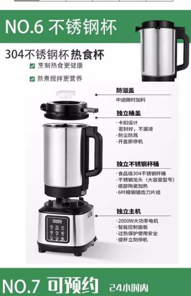 榨汁机能打豆浆吗_豆浆机与榨汁机区别-第2张图片-山城妙识