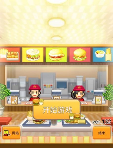 汉堡店游戏怎么玩_汉堡店游戏有哪些技巧-第1张图片-山城妙识