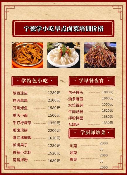 小吃学习培训多少钱_去哪里学正宗小吃技术-第3张图片-山城妙识 小吃学习培训多少钱_去哪里学正宗小吃技术-第3张图片-山城妙识