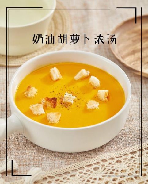 西餐汤的做法大全_如何在家做出浓郁奶香-第1张图片-山城妙识
