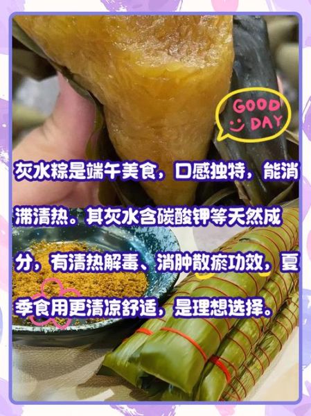 蓬灰水可以用什么代替_蓬灰水替代品有哪些-第2张图片-山城妙识