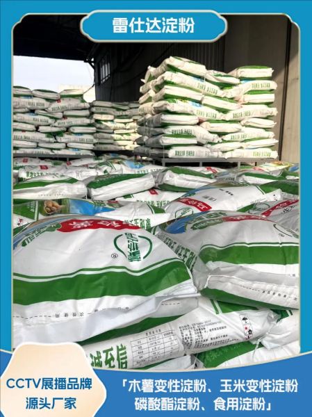 木薯淀粉多少钱一斤_木薯淀粉价格走势-第2张图片-山城妙识