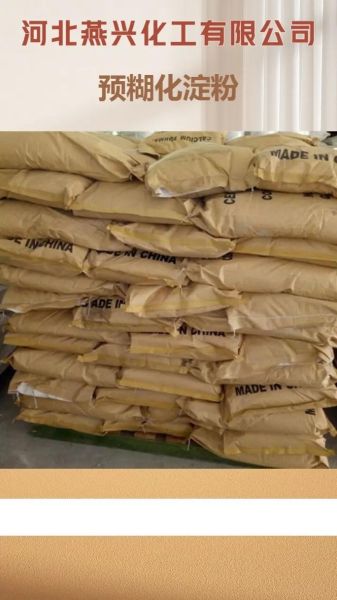 木薯淀粉多少钱一斤_木薯淀粉价格走势-第3张图片-山城妙识