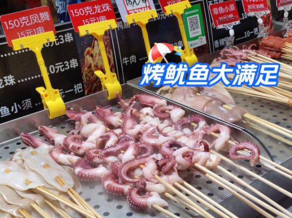 火山石烤鱿鱼怎么做_火山石烤鱿鱼好吃吗-第3张图片-山城妙识