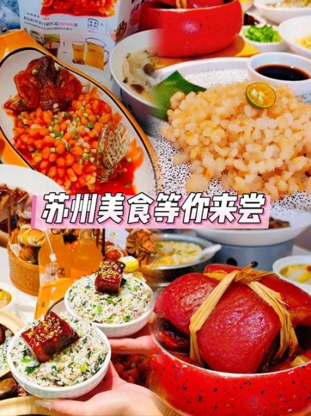 苏菜四大名菜有哪些_苏菜四大名菜做法-第3张图片-山城妙识