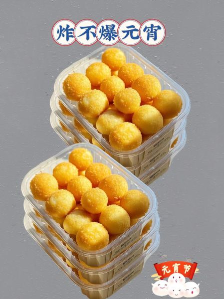 炸元宵不爆裂的方法_怎样炸元宵外酥内糯-第2张图片-山城妙识