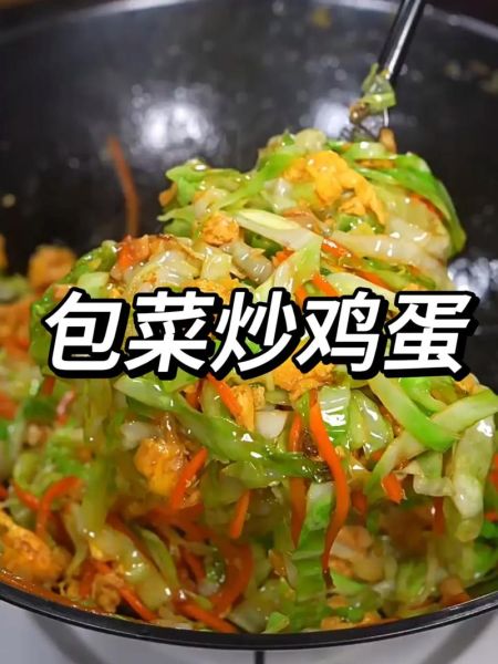 蛋黄炒包菜怎么做_蛋黄炒包菜需要焯水吗-第1张图片-山城妙识