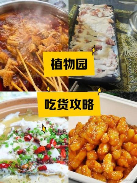 附近有什么好吃的_周边美食搜索怎么搜-第2张图片-山城妙识