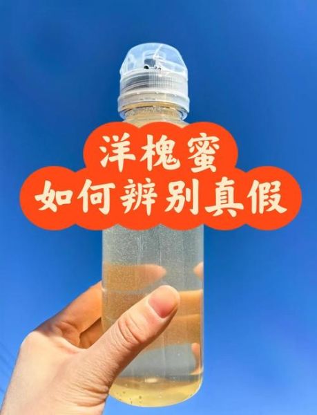 槐花蜜是什么颜色_槐花蜜颜色真假辨别-第1张图片-山城妙识