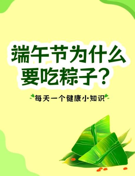端午节吃粽子的寓意是什么_粽子象征什么-第2张图片-山城妙识