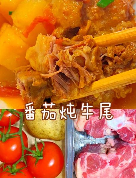 番茄牛尾汤怎么做_正宗做法需要焯水吗-第2张图片-山城妙识