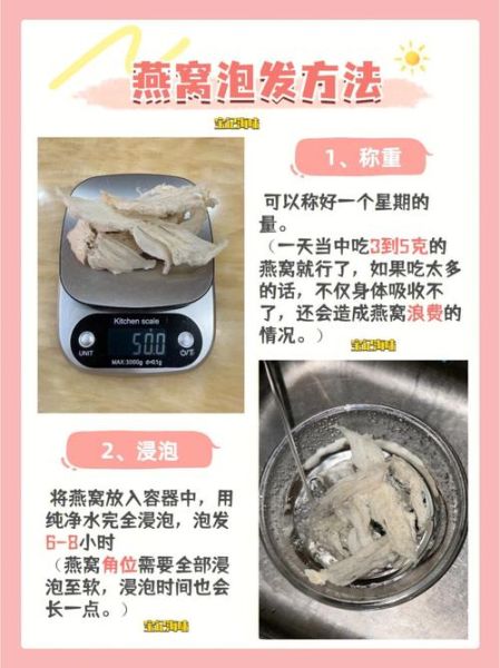 燕窝怎么泡发_燕窝泡发多久最好-第2张图片-山城妙识