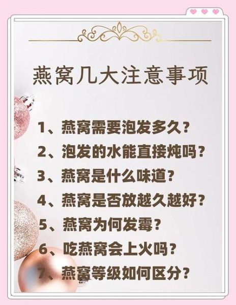 燕窝怎么泡发_燕窝泡发多久最好-第1张图片-山城妙识