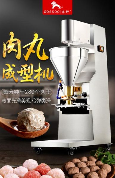 肉丸机怎么使用_肉丸机做肉丸的步骤-第1张图片-山城妙识