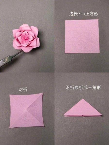 纸玫瑰花怎么折_纸玫瑰折法视频教程-第1张图片-山城妙识