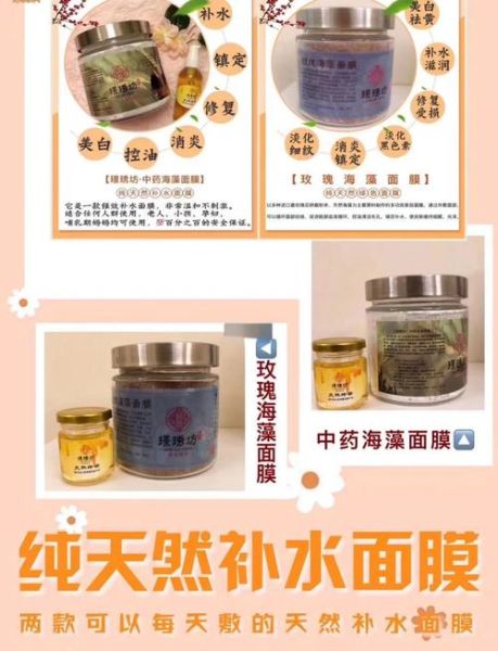 长期敷海藻面膜的功效_多久见效-第3张图片-山城妙识