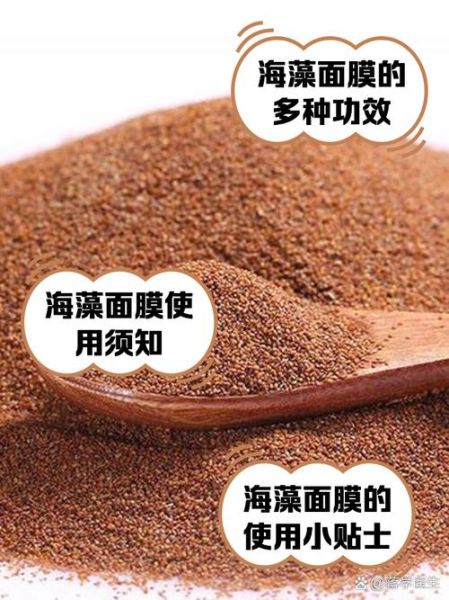 长期敷海藻面膜的功效_多久见效-第1张图片-山城妙识