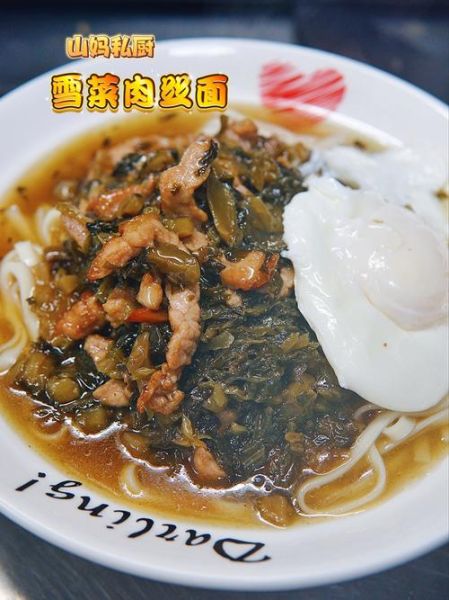 雪菜肉丝面浇头怎么做_雪菜肉丝面浇头配方-第1张图片-山城妙识