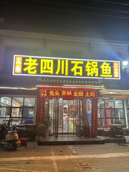 特色饭店加盟店排行榜品牌_哪个值得投资-第3张图片-山城妙识