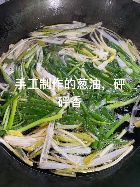 葱油怎么熬_葱油熬多久才香-第1张图片-山城妙识