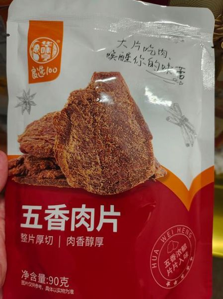 五香猪肉干怎么做_五香猪肉干配方比例-第1张图片-山城妙识