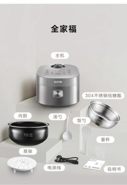 苏泊尔电饭煲哪个型号好_苏泊尔电饭煲型号大全-第1张图片-山城妙识